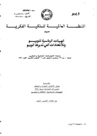 Administrative Bodies of WIPO and of the Unions administered by WIPO ...